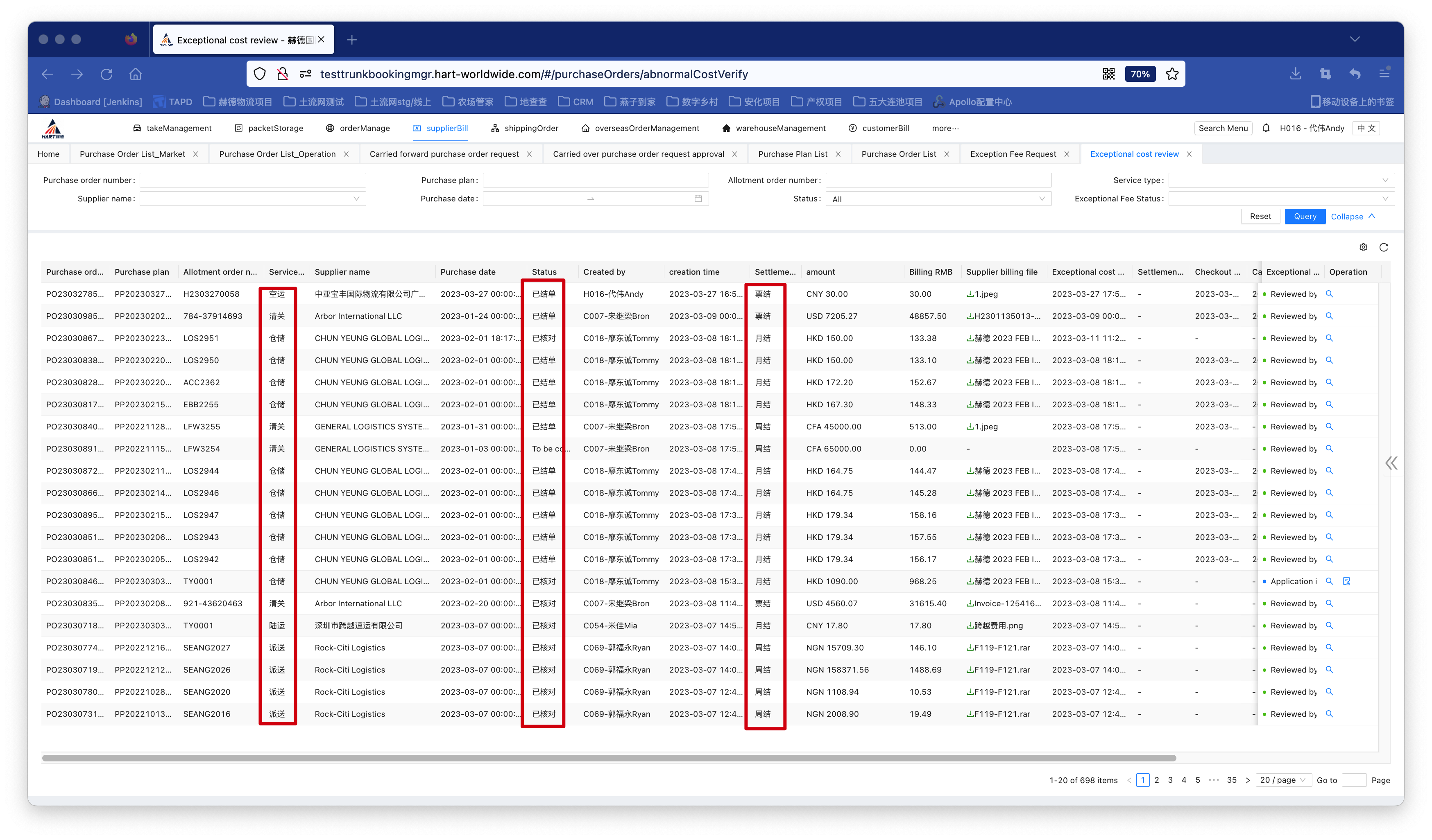Bug 2505 【供应商账单管理】供应商账单管理模块下,服务类型、结算方式、单位、subtype字段在页面及弹窗中都是显示的中文 物流
